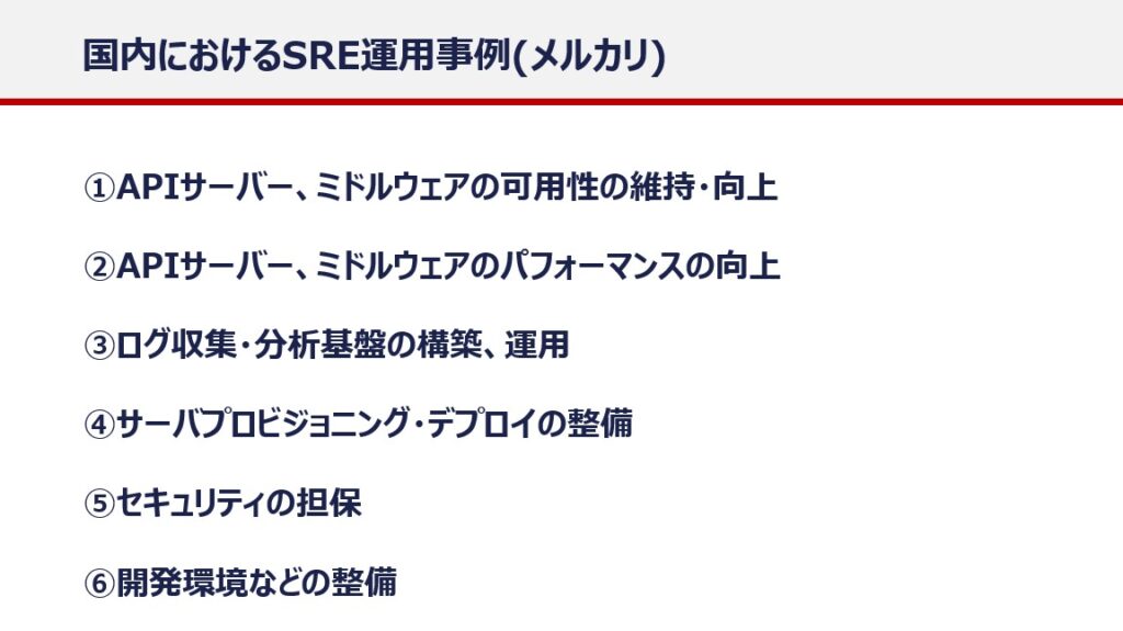 SREとは？概要や注目される背景、DevOpsとの違いなどを解説！ | SREベース