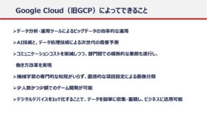 Google Cloud（旧GCP）とは？5つの特長やAWS・Azureとの違いなどを解説！ - SREベース | クラウドアプリ開発と ...
